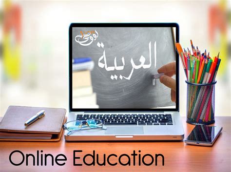 اللغة العربية لغير الناطقين بها المستوى 2