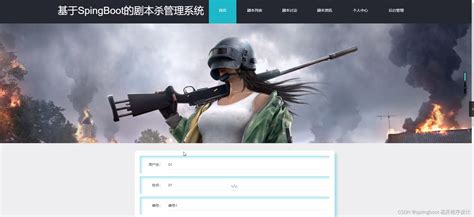 Springbootjavaphpnodepython基于spingboot的剧本杀管理系统【计算机毕设】springboot剧本