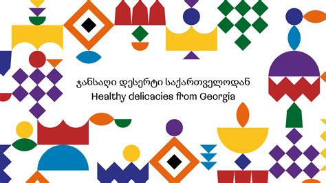 შეხვედრის ადგილი შეხვედრის ადგილი Meeting Place