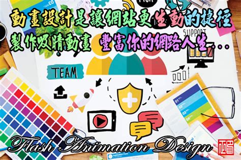 製作翻頁電子書 Flashpageflip 專業正式版 Animator網頁網站動畫密技傳授