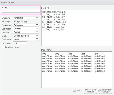R语言数据录入——初级篇 知乎