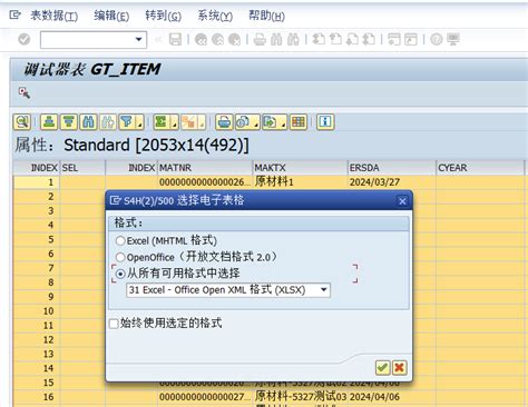 Sap Abap 数据导出sap导出excel Csdn博客 Sap Abap 数据导出sap导出excel Csdn博客