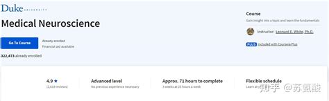 Coursera上的神经科学预备课程 知乎