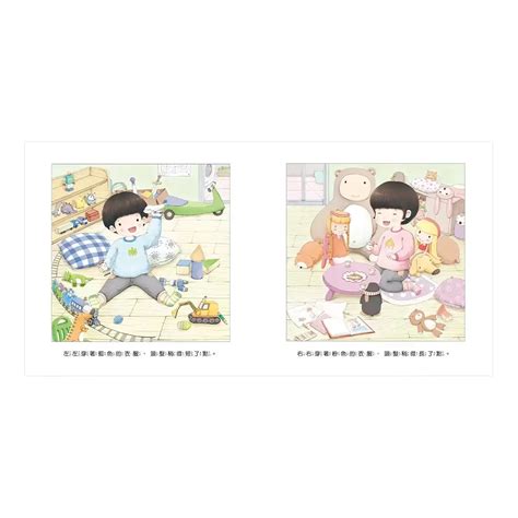 性教育啟蒙繪本 寶貝的第一套性教育啟蒙繪本 三冊合售 133592｜costco好市多必買推薦