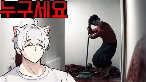 정체불명의 할머니가 집을 청소하고 있었다 Youtube