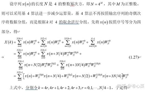 第1章 快速傅里叶变换—fft 2 知乎