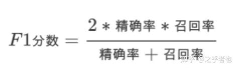准确率、精确率、召回率、f1值 知乎