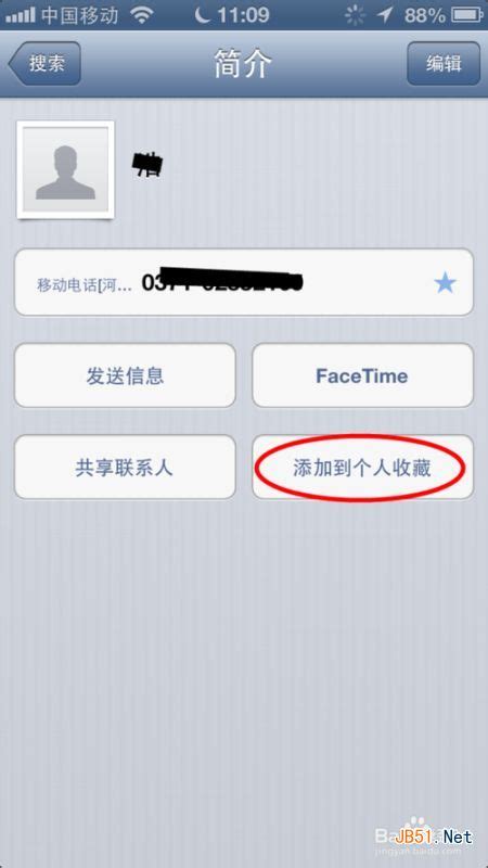 Iphone苹果手机怎么设置拒接电话苹果手机手机学院脚本之家