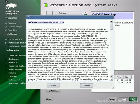 安装图形化suse11suse图形化界面 Csdn博客