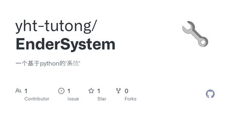 Github Yht Tutongendersystem 一个基于python的系统