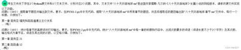 Python：计算机等级考试真题之八十天环游地球代码pythonand遥感数据处理 Csdn专栏