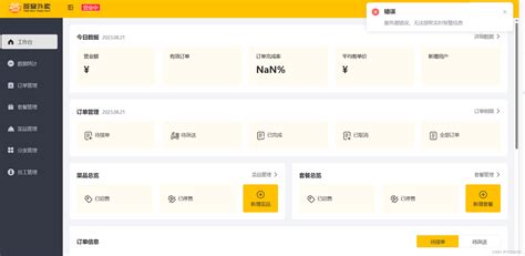 苍穹外卖 Day1 搭建成功环境 Csdn博客