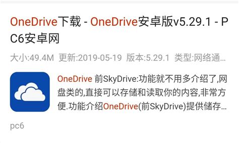Onedrive无法登录的解决方法 错误代码 x def 知乎