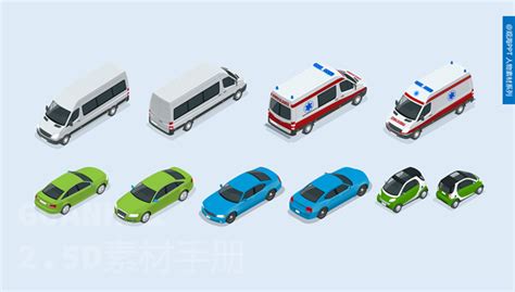 商务 教育 运输 物流行业2 5d素材图标打包下载 Ppt素材 51ppt模板网