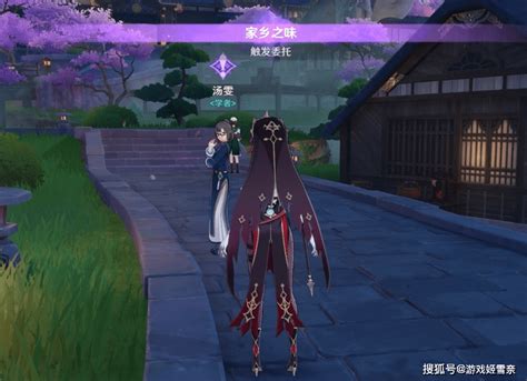原神家乡之味每日还有隐藏后续用一道奇怪的料理便可解锁 汤雯