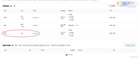 bc260y cn连接阿里云飞燕物联网平台 csdn博客