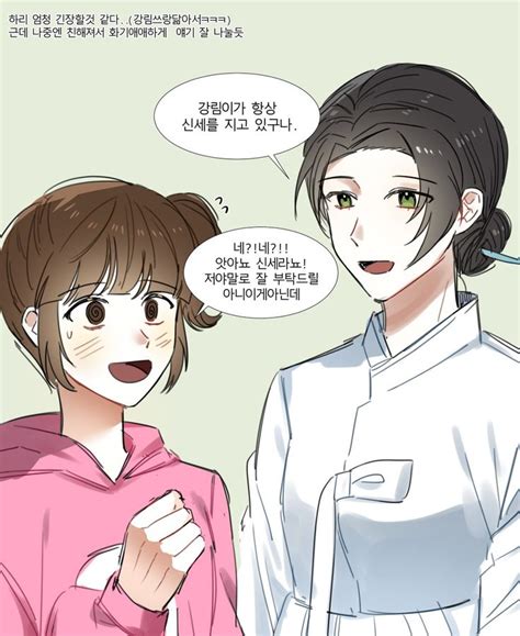잠뜰에 있는 이귀남님의 핀 귀여운 만화 그림 캐릭터 일러스트 웃긴 밈