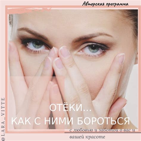 Lara Vitte Отёки💦 ⠀ Отёки😰 это избыточное накопление жидкости в организме ⠀ С отёками