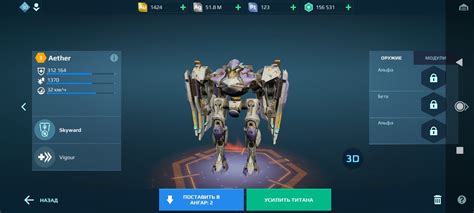 I Got A Aether Titan In War Robots Yay Nice Thanks Pixonic Happy Holiday R Walkingwarrobots
