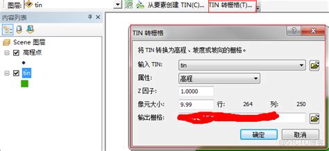 Tif格式怎么转dem格式mob64ca1403528a的技术博客51cto博客