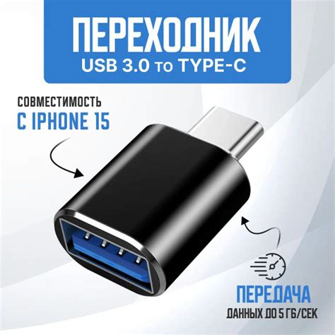 Переходник Type C на Usb Proelectronic с Usb на Type C Otg 3 0 купить на Ozon по низкой цене