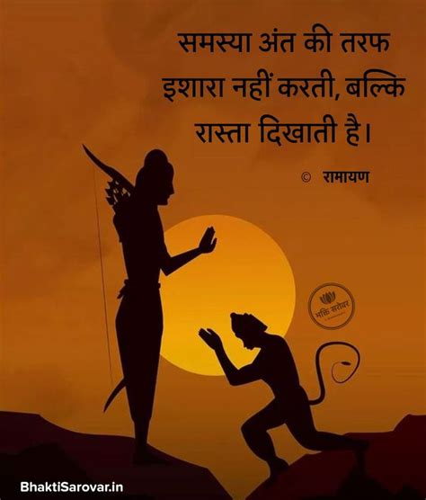 जय जय श्री सीताराम 🙌🙏 Jai Shree Ram Quotes । Shree Ram Motivational Quotes In Hindi । Ramayan