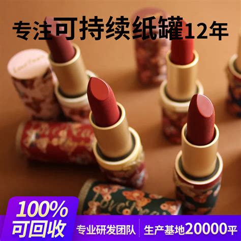 少女心草莓熊印刷口红管包材diy唇膏管高档纸盒口红纸管环保包装 阿里巴巴