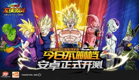 龙珠激斗七龙珠正版手游电脑版