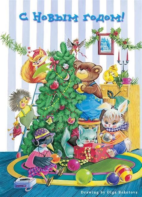 Картина «С Новым годом Поздравительная открытка Бумага Акварель 2001 г