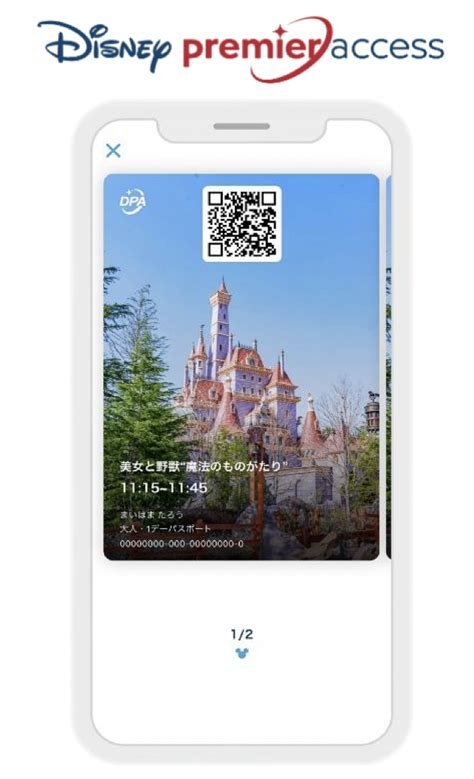 Tokyo Disneyland Announces Paid Premier Access For Skip The Line