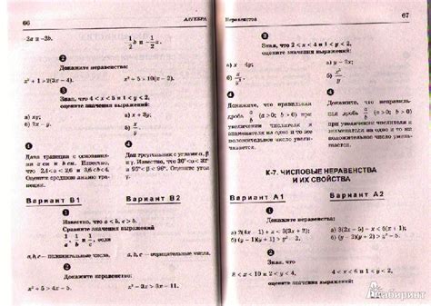 Книга: Алгебра. Геометрия. 8 класс. Самостоятельные и контрольные ...