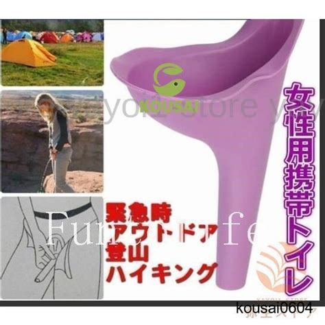 おしっこ 便利グッズ 女性用 簡易トイレ 立ちション アウトドア キャンプ 屋外 緊急 虹彩 通販 Yahooショッピング