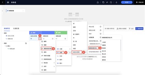 如何自定义geojson设置地理信息并展示分区效果 quick bi 阿里云帮助中心