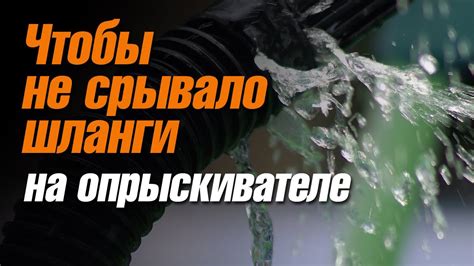 Простой предохранительный клапан для опрыскивателя Youtube