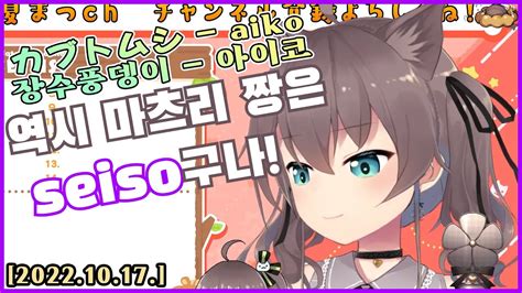 카부토무시 장수풍뎅이 lyrics 홀로라이브 청초 나츠이로 마츠리 YouTube