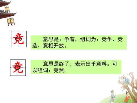 25王戎不取道旁李 课件 共24张PPT 21世纪教育网 二一教育