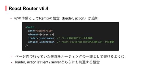 React Routerで実現する型安全なspaルーティング Speaker Deck