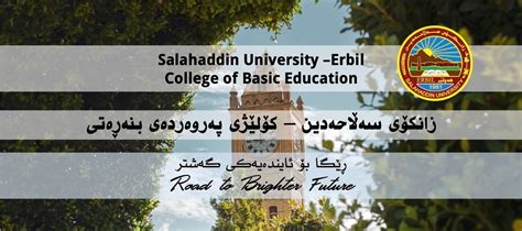 کۆلێژی پەروەردەی بنەڕەتی زانکۆی سەلاحەددین Irbil