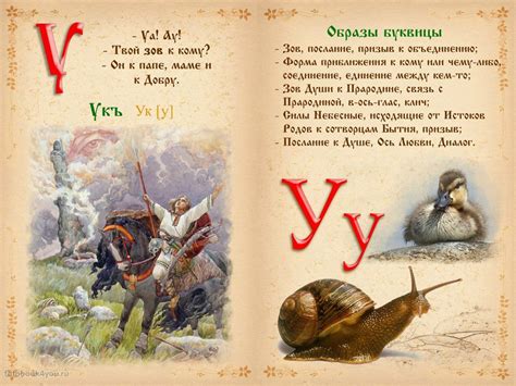 Славянская буквица с описанием - фото