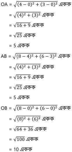 Wbbse Class 9 Math Koshe Dekhi 4 স্থানাঙ্ক জ্যামিতিঃদূরত্ব নির্ণয় কষে দেখি ৪