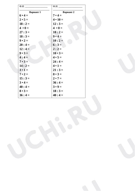 📒 Рабочий лист №11 по теме “Рабочий лист к уроку математики по теме Карточка Таблица умножения