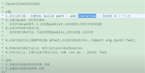 Java中的单元测试JUnit单元测试 donkey8 博客园