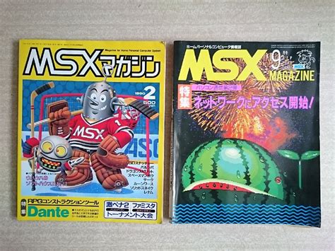 【全体的に状態が悪い】[w4271]「msx Magazine」2冊セット 1986年9月号 1990年2月号 エムエスエックスマガジン アスキー 中古本の落札情報詳細 Yahoo