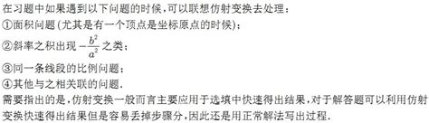 解析几何专题十四仿射变换及其简单应用 知乎