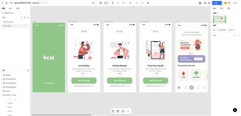 Ui界面设计入门教程，零基础快速上手！