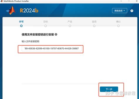 Matlab安装教程（附安装包）全网最新超详细图文教程 Matlab R2024b详细图文安装教程 知乎