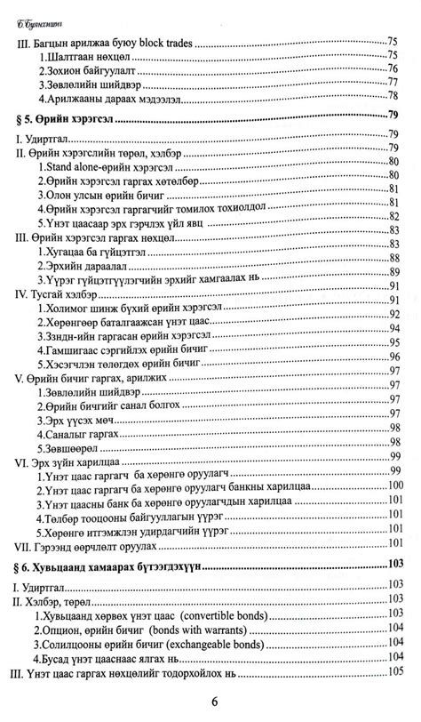 Үнэт цаасны зах зээлийн эрх зүй