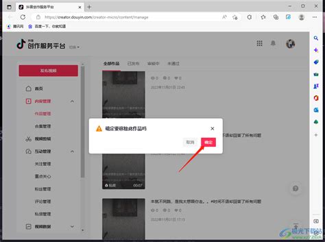 抖音怎么删除自己发布的作品？ 电脑版抖音删除自己作品的方法 极光下载站