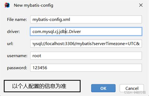 Mybatis环境的搭建（idea中）202322idea创建mybatis环境 Csdn博客