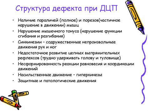 Дети с особыми образовательными потребностями презентация онлайн